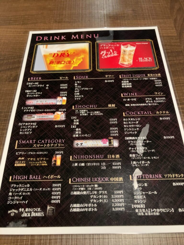 【閉店】｟喫煙可｠NEW OPEN 絶品中華と豊富なドリンク【DINING BAR SHINKA】神戸 春日野道 | MHC